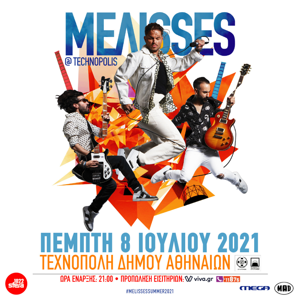 Οι MEΛΙSSES στην ΤεχνόποληGpop.gr