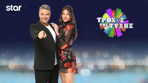 Τροχός της Τύχης: Special Χριστουγεννιάτικα επεισόδιαGpop.gr