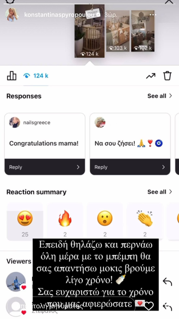 Η αποκάλυψη της Κωνσταντίνας Σπυροπούλου για την καθημερινότητα με τον ...
