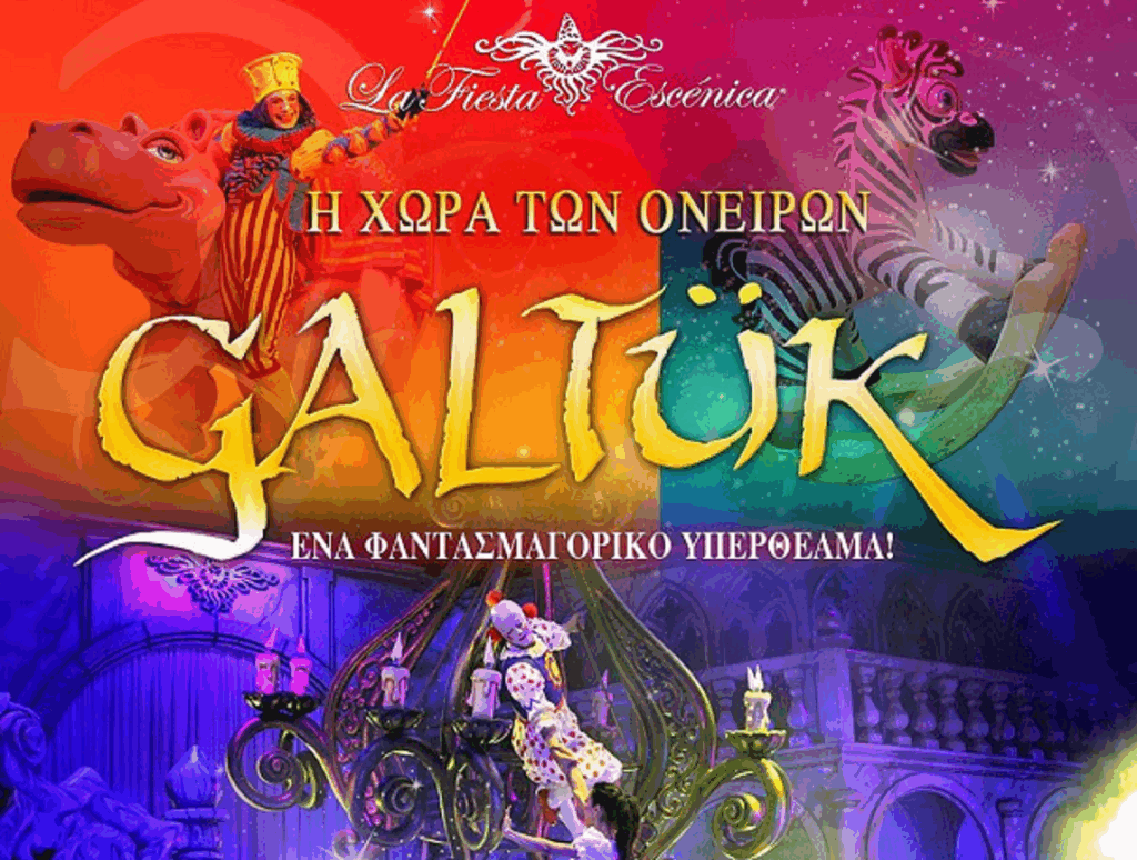 GALTUK, Η Χώρα των Ονείρων στο Θέατρο ΠαλλάςGpop.gr
